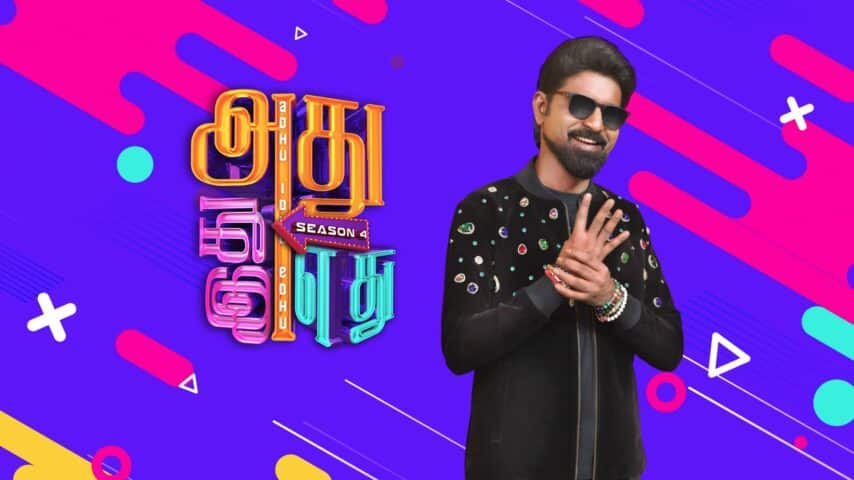 Adhu Idhu Yedhu S4 21-09-2025 Vijay Tv Show - TamilDhool - Cool ...